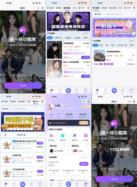 Yyds源码网 免费php网站源码模板插件代码开源分享平台