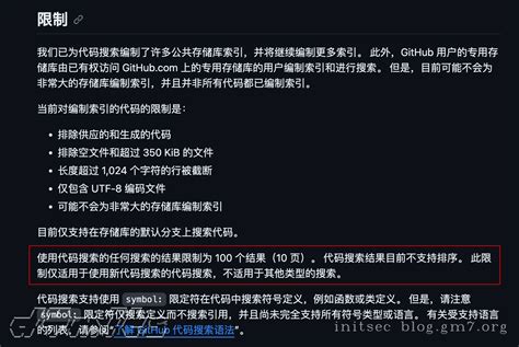 Github代码搜索限制github无法搜索 Csdn博客
