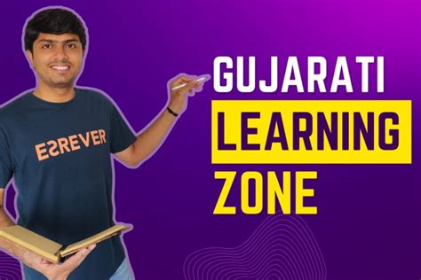 How To Learn Gujarati For Beginners Day 1 My Gujarati