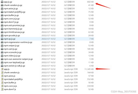 【优化方案】vue项目chunk Vendorsjs、appjs文件太大vue Appjs和chunk Vendorsjs体积过大
