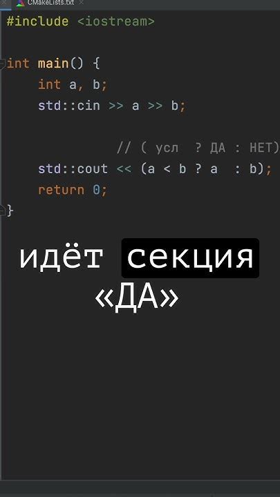 C тернарный оператор Shorts Coding Cpp дляначинающих программирование Ternaryoperator