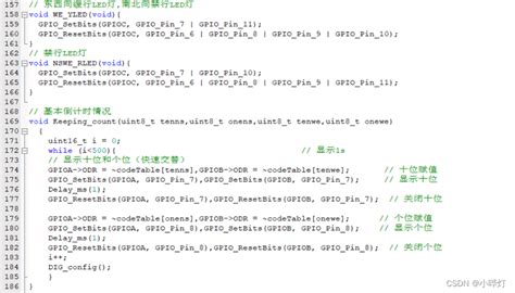 【stm32f103r6开发】【单片机】模拟交通灯（proteus仿真源代码调时特殊按键）课程设计 Csdn博客