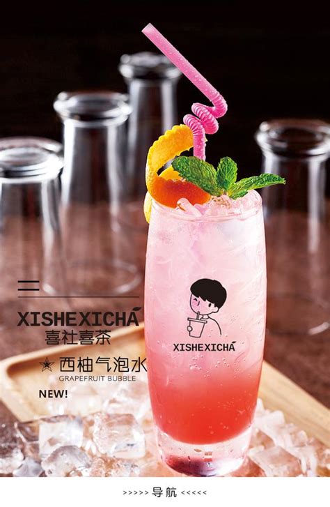 H5页面设计开发（喜社喜茶）餐饮全案策划设计 点邦策划 每日头条