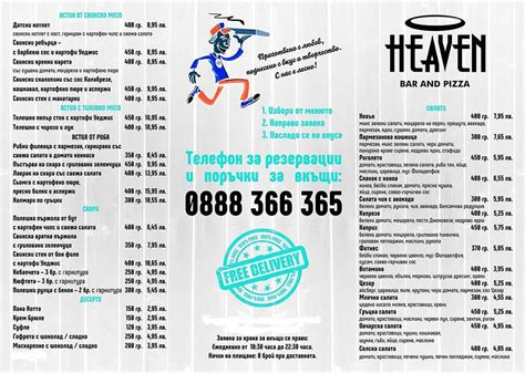 Поръчай храна за вкъщи на 0888 Пици за вкъщи Кюстендил