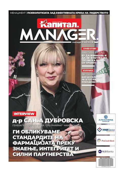 Квалитетот е нашата најсилна конкурентска предност темелот врз кој го градиме секој аспект од