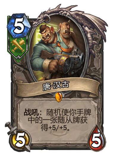 炉石2722补丁上线(一)泰坦诸神第三波平衡调整正式公布 Bennidge 旅法师营地 炉石2722补丁上线(一)泰坦诸神第三波平衡调整正式公布 Bennidge 旅法师营地