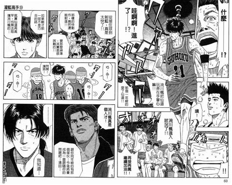 灌籃高手漫畫灌籃高手 第19卷第31頁劇情 二次元動漫