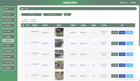 Java毕业设计基于springboot的校园食堂订餐系统【代码论文ppt】 Csdn博客