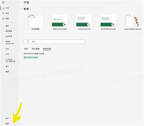 【教學】excel 公式編輯欄位不見了怎麼辦？兩種方法超簡單馬上學會！ Jafns Note