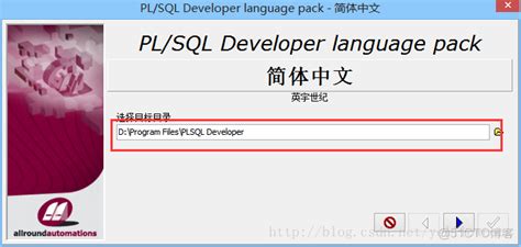 Oracle之plsqlplsql Developer安装、注册、汉化 Yellowcong13338545的技术博客51cto博客