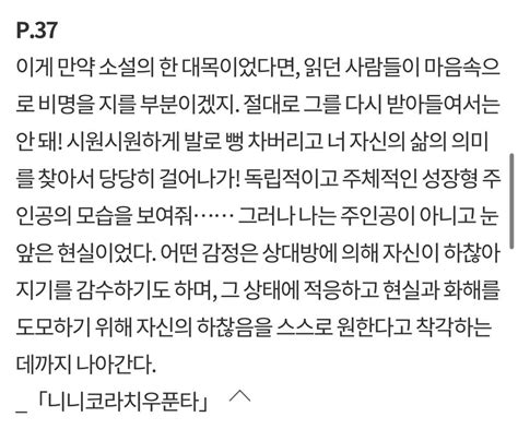 파과 아가미 구병모 작가의 7월 출간 예정 신작 인스티즈 Instiz 이슈 카테고리