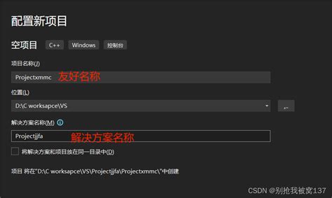 vs2022中，c c 项目的各种名称含义，以及如何修改 vs2022 解决方案改名 csdn博客