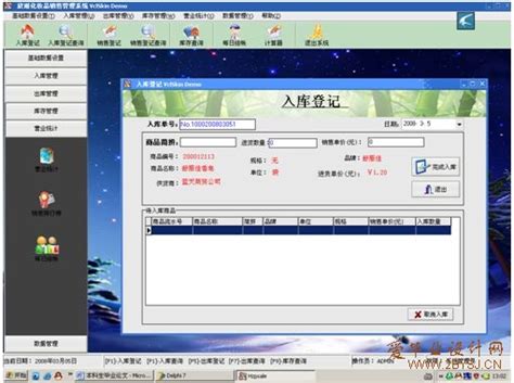 化妆品销售系统的设计与实现accessdelphi计算机