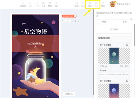 多图自动渐隐式轮播再点击展开 自定义触发 135编辑器