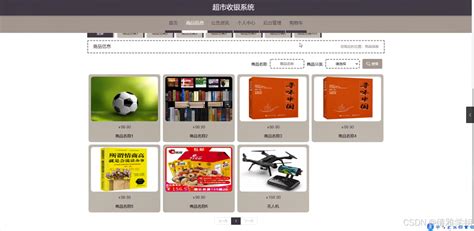 Java计算机毕业设计超市收银系统（开题程序论文） Csdn博客