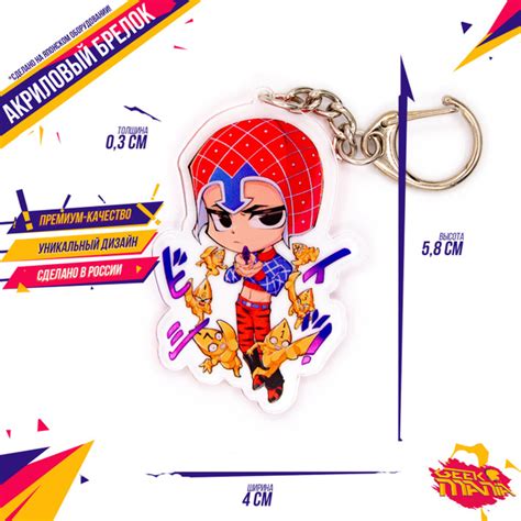 Брелок Невероятные приключения ДжоДжо Гвидо Миста и Sex Pistols Jojos Bizarre Adventure Аниме