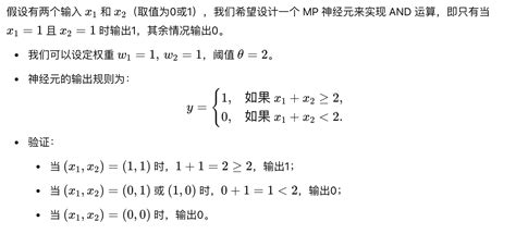 神经网络 神经元mp神经元 Csdn博客