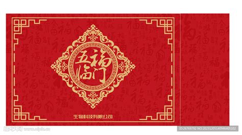 新春手提袋平面文件设计图广告设计广告设计设计图库昵图网 新春手提袋平面文件设计图广告设计广告设计设计图库昵图网