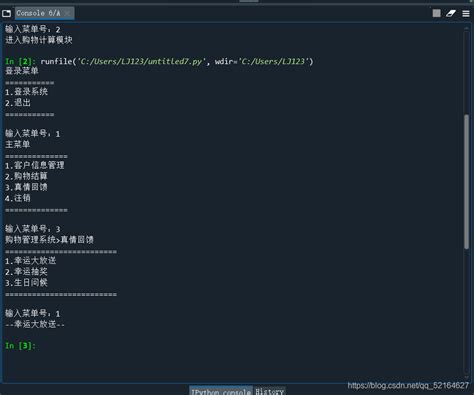 Python——构建多级菜单系统python多级菜单 Csdn博客