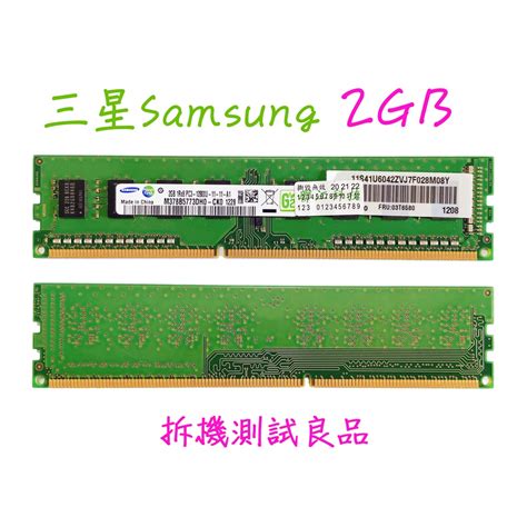 【桌機記憶體】三星samsung Ddr3 1600 單面 2g『1rx8 Pc3 12800u』 蝦皮購物