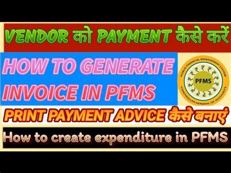PFMS HOW TO GENERATE INVOICE PRINT PAYMENT ADVICE HOW TO CREATE EXPENDITURE IN PFMS