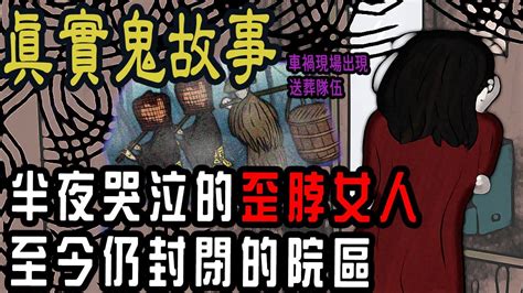 【鬼故事動畫合集】三個日本執業醫生投稿的超恐怖經歷醫院出現的惊悚歪頸女鬼至今仍然封閉中的院區精華靈異凱莉粟說說 Youtube