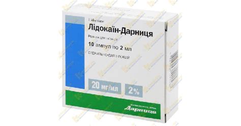 Лидокаин инструкция по применению цена в аптеках Украины аналоги состав показания