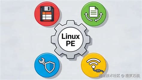 除了winpe！这款linux Pe维护系统，降低linux运维难度 51cto博客 Linux系统怎么维护