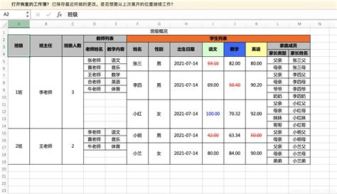 使用poi导出嵌套对象一对多、多对多execl Poi导出 1对多的关系 Csdn博客