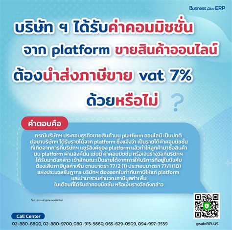 นำเข้าสินค้า บัญชีภาษี