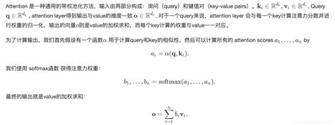 从seq2seq模型到transformer以及机器翻译小记transfomer用作seq2seq的编码器 Csdn博客