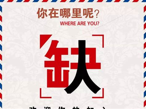 找工作文字图片 找工作配图图片大全 找工作图片 第5页 大山谷图库