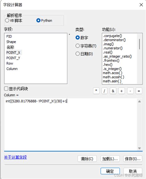徐翰文 Arcgis学习栅格转点 Csdn博客