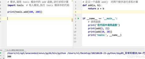 【自动化测试必学语言】python：模块和包 Csdn博客