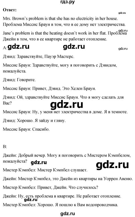 ГДЗ страница 22 английский язык 6 класс Spotlight Ваулина Дули