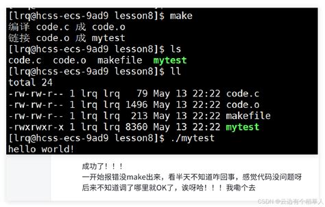 Linux系统第五节编译器gcc g 和自动化构建makefile Makefile 详解 腾讯云开发者社区 腾讯云