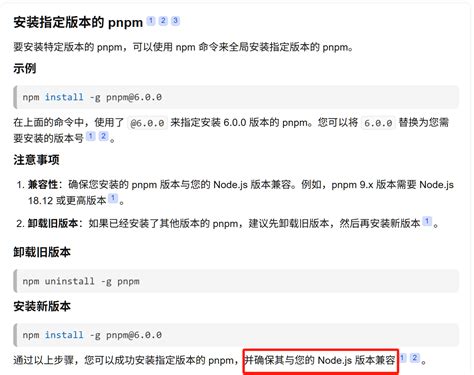 使用npmpnpm自身安装指定版本的pnpm Csdn博客 使用npmpnpm自身安装指定版本的pnpm Csdn博客