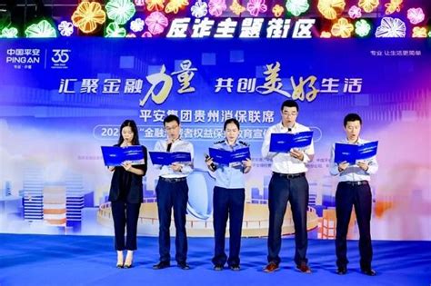 平安银行贵阳分行｜金融反诈“趣”营地 警银联动“橙”新意 知乎