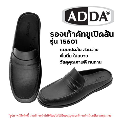11b มีโค้ดส่งฟรี Sustainable รองเท้าคัทชูเปิดส้น Adda แอดด้า รุ่น 15601 รองเท้าผู้ชาย รองเท้า