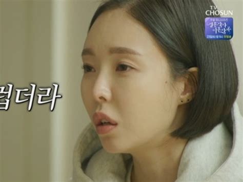 이하늘 박유선과 결혼 발표에 악플 똥물 뒤집어 쓴 기분 우이혼 전일야화