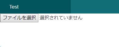 ファイルアップロードボタンのデザインを変更する IT底辺脱却ブログ