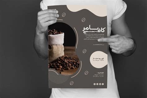 دانلود طرح لایه باز پوستر تبلیغاتی کافی‌شاپ و قهوه‌فروشی دو ورژن