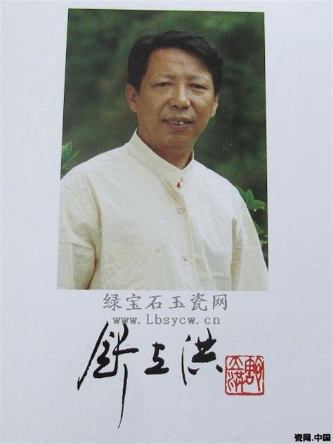 景德镇当代艺术陶瓷名家签名款识第四届省工艺美术大师篇 第3页