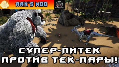 Ark Extinction Core Mod 36 Youtube