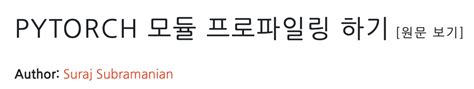 Indexrst 바로가기 링크 제목 및 설명 번역 · Issue 574 · Pytorchkoreatutorials Kr