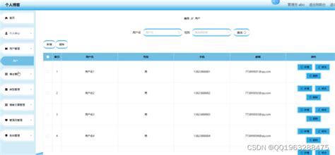 基于springboot vue个人博客系统 csdn博客