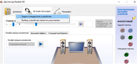 Настройка стерео звука windows 10