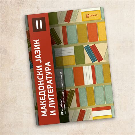 Македонски јазик Ресурси