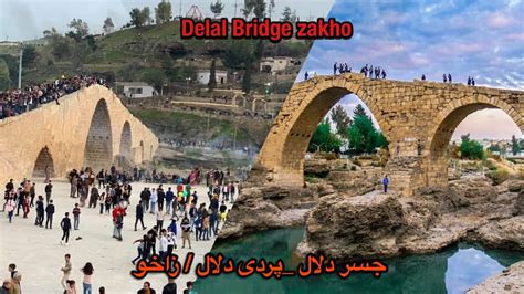 پردی دلال جسر دلال في زاخوdelal Bridge Zakho Youtube