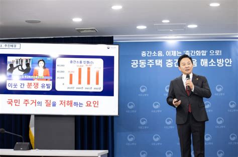 속보 층간소음 기준 초과 아파트 준공 금지 ˝강력범죄 해소될까˝ 이그린뉴스